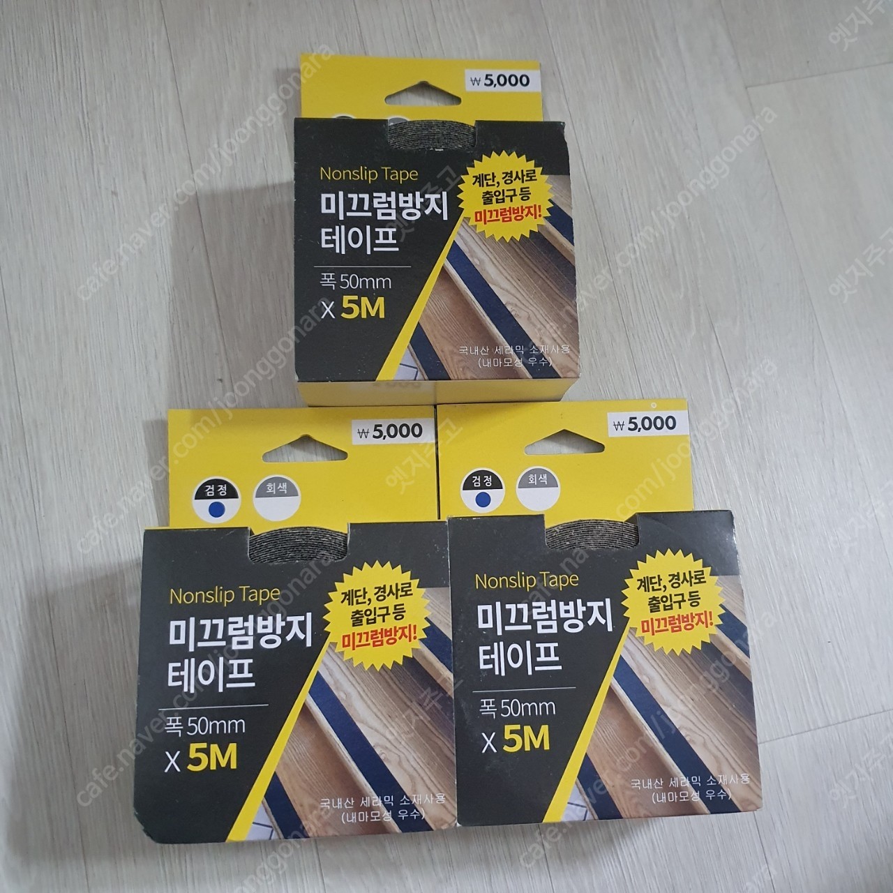 미끄럼방지 테이프 논슬립테이프 계단경사로복도화장실 기타 생활용품 중고나라